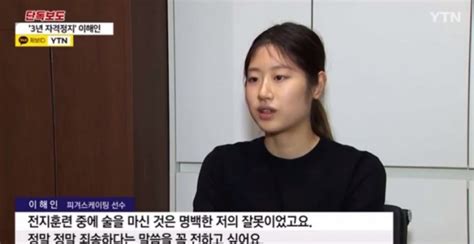 法院暂停19岁韩国花滑女单头牌处罚，她曾被指性侵男选手遭禁赛3年腾讯新闻