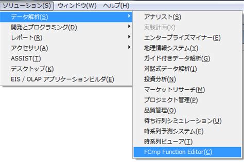 データステップ100万回 Sas新手一生 Excel関数をsasの中で使いたい時、運がよければsashelpにデフォルトでユーザー定義関数と