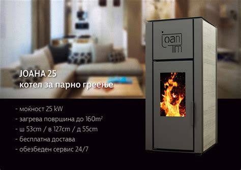 Камини на пелети за парно греење