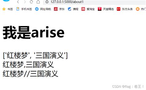 flask实战：页面跳转、模板与控制语句详解 csdn博客
