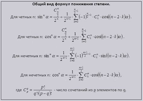 Тригонометрия формулы