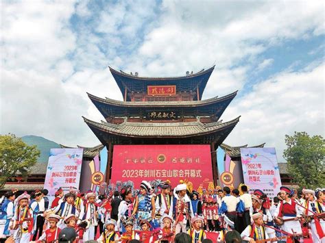 探访石宝山歌会 体验非遗活态魅力 剑川 文化 活动