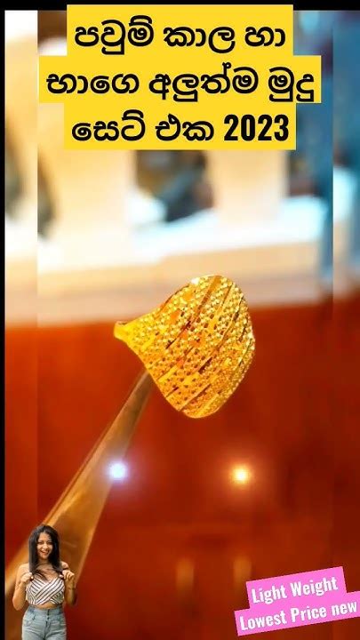 අලුත්ම මුදු ඩිසයින් පවුම් කාල Short 22k Gold New Latest Finger Ring For Ladies Light Weight