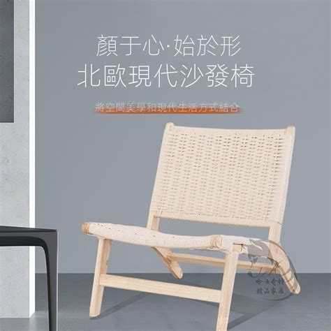 中古藤編懶人椅 繩編靠背單人沙發 民宿實木扶手躺椅 休閑陽台看書椅 蝦皮購物