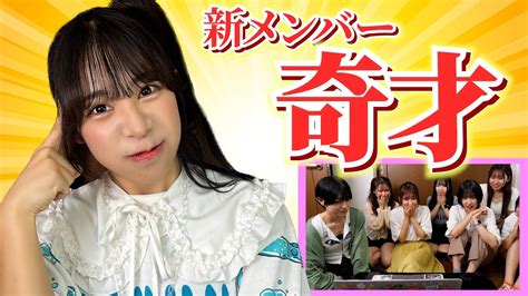 【予想不可能】新メンバーを1番知っているのは誰？第1回みおん王！ Moe Zine