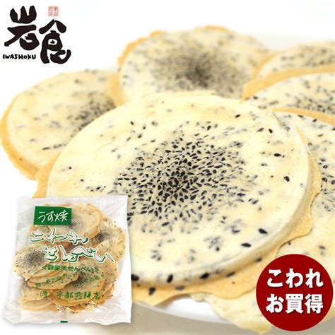 【楽天市場】南部せんべい【宇部煎餅店 うす焼こわれせんべい】：岩食通販 東北ふるさと味だより