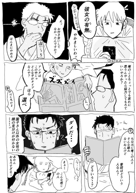 どうしたんですかそんな顔してあなたの大好きな安室透ですよ あむあず バボあずごまの漫画