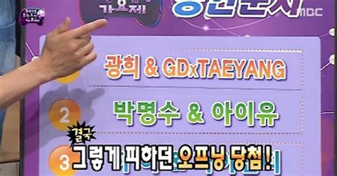 무한도전 가요제 날짜 장소 및 공연 순서 공개 오프닝 엔딩 무대는