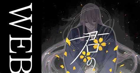 刀剣乱腐 【web再録】君の園【蜂さに♂】 虎狼 さきりのマンガ 漫画 刀×主 蜂須賀虎徹 Pixiv