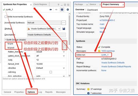 Vivadotcl之vivado应用（一）vivado设计流程管理 知乎