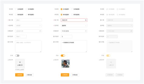 Form 表单 KPay 设计系统