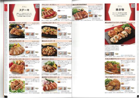 ニチレイフーズ総合商品カタログ 業務用【冷凍・常温商品】 Nichirei Catalog 2024年 冷凍食品カタログcom