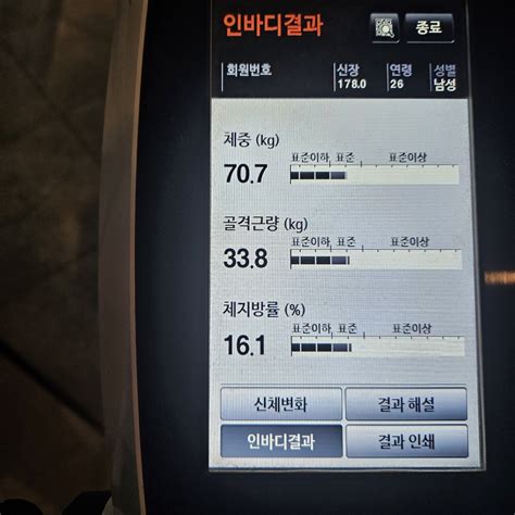블라인드 헬스·다이어트 흠