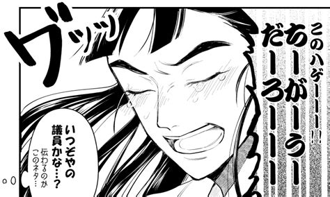 「時事ネタ入れると後々後悔するんだけど古い時事ネタだからええやろの精神 」szkの漫画