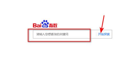 如何利用百度指数进行热词查找并分析360新知