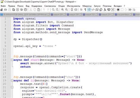 Скрипт Chatgpt Шаблоны Bas Xml и Модули Bas