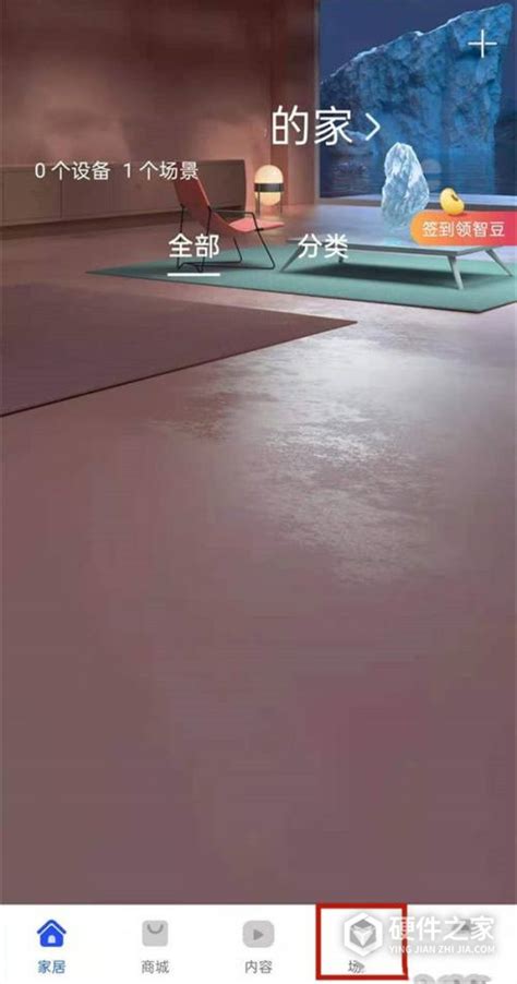 华为智慧生活怎么关闭早安播报华为智慧生活早安播放如何关闭 硬件之家