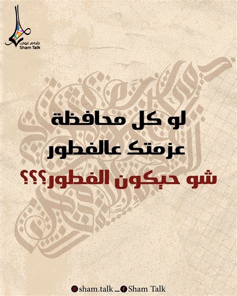 ‎sham Talk شام توك‎ ‎السفرة السورية بتكون مليانة من ما لذ وطاب