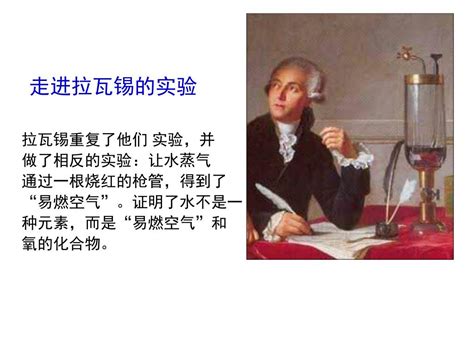 PPT 水的组成 PowerPoint Presentation free download ID 3302439