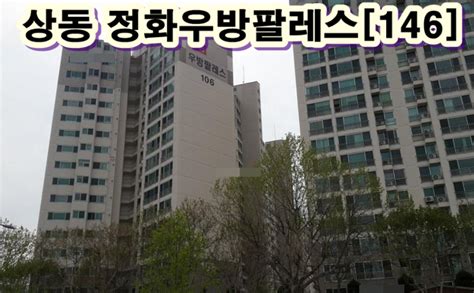 대구아파트경매수성구 정화우방팔레스아파트 네이버 블로그