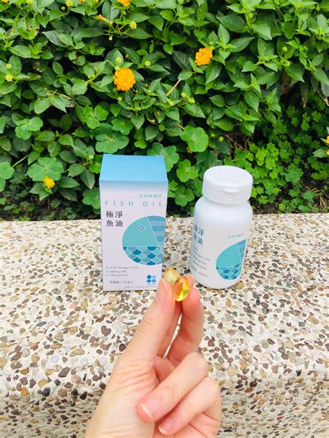 魚兒魚兒水中游 天然保健所 極淨魚油 一直以來都有定時定期食用吃的保養品以 匿名聊版PopDaily 波波黛莉