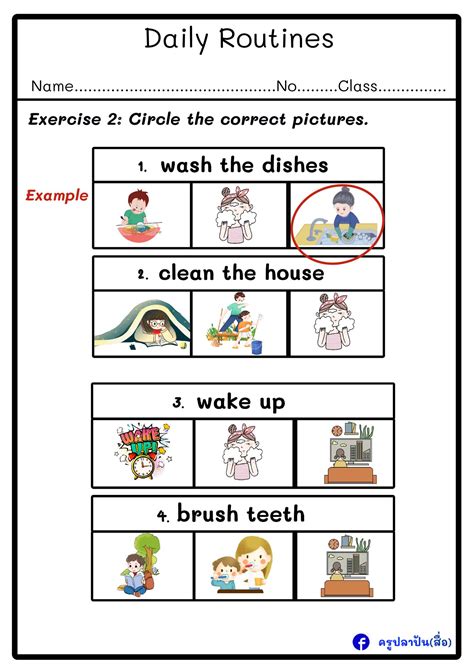 แบ่งปัน Daily Routine Worksheets ครูปลา ปัน สื่อ