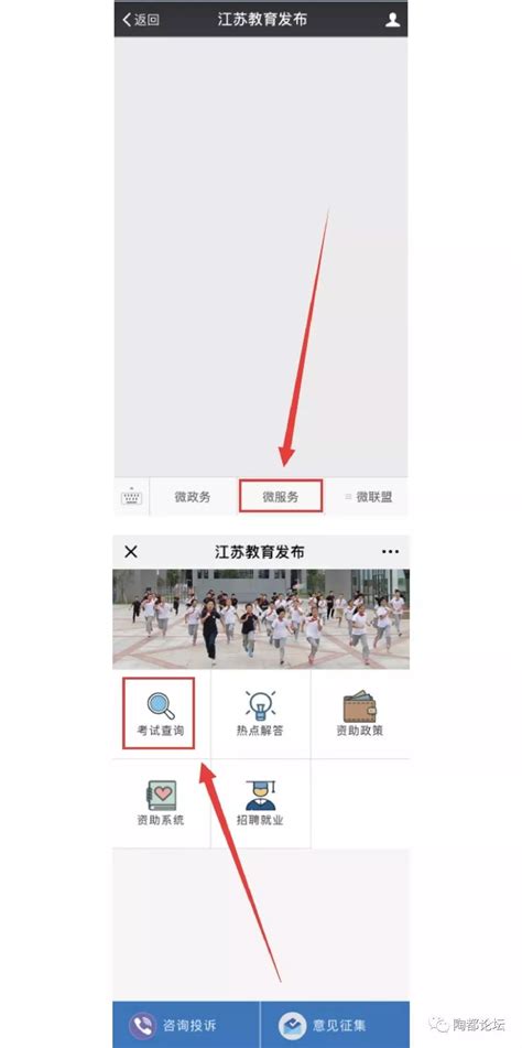 宜兴考生，今晚2000，你可以通过这些渠道查询高考成绩啦！