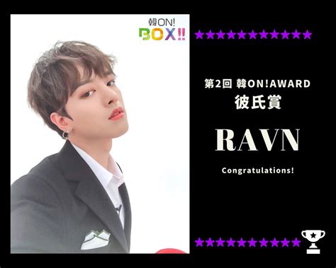 rei on Twitter RT Ravnmeow 년 전 오늘의 영조 칸온박스 공식 트위터 남친상 RAVN 레이븐 영조 김영조