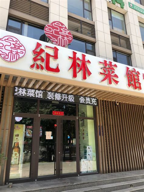 美食淄博 · 直播十点半·纪林菜馆精彩回顾