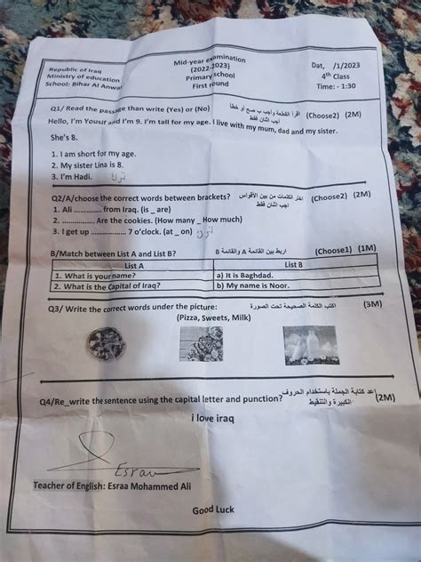 اسئلة نصف السنه مادة الانكليزي للرابع الابتدائي 7 نماذج لعام 2023