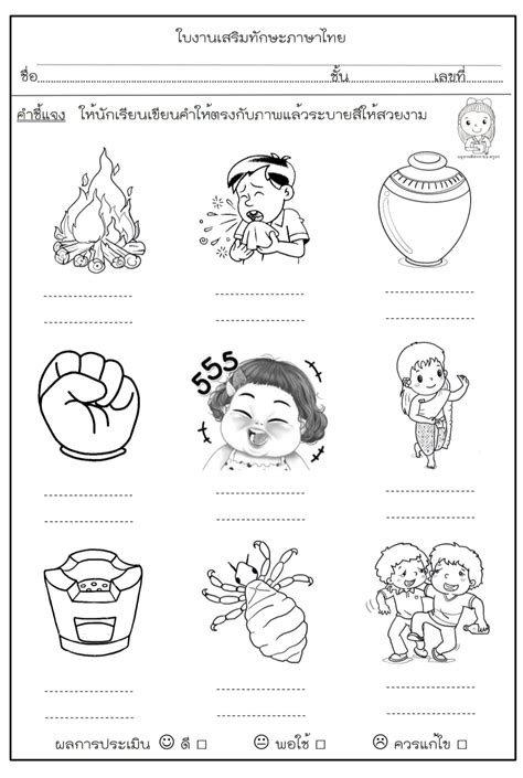 🌿ใบงานเขียนคำตามภาพ อ 3 ค่ะ🌿 อนุบาลมีสาระ By ครูกร