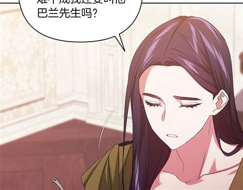 第23話 怎麼報答我呢？25 這個婚反正也要完蛋 包子漫畫