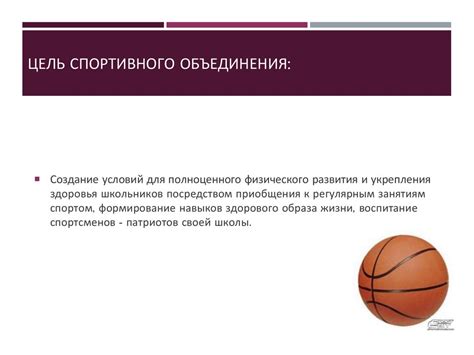 Роль физической культуры и формирование здорового образа жизни