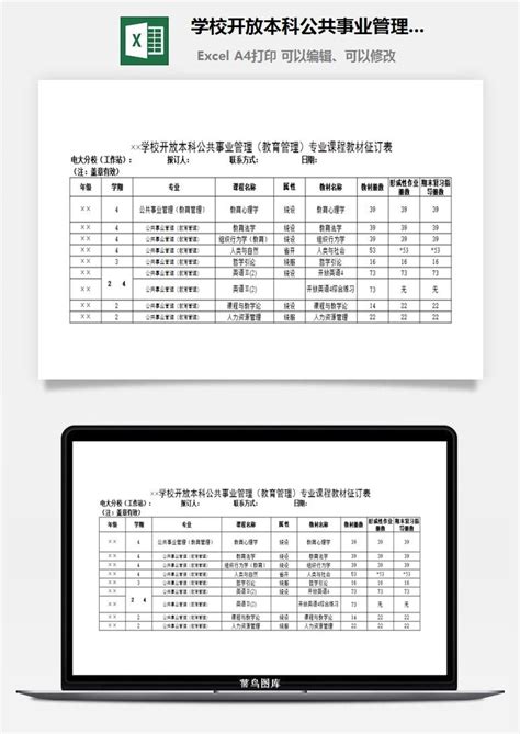 84课程表管理系统下载免费84课程表管理系统下载 菜鸟图库