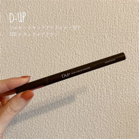 シルキーリキッドアイライナーwp｜d Upの口コミ D Up シルキーリキッドアイライナーwp By ねぎしおかるび𓅪混合肌30代前半