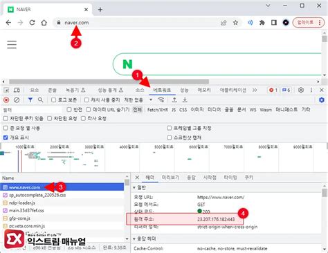 도메인 IP 확인하는 가지 방법 익스트림 매뉴얼