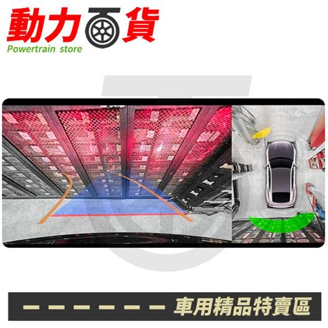 送安裝 保時捷 Cayenne E3 E32 凱宴 原廠3d環景 正原廠件 原廠選配 露天市集 全台最大的網路購物市集
