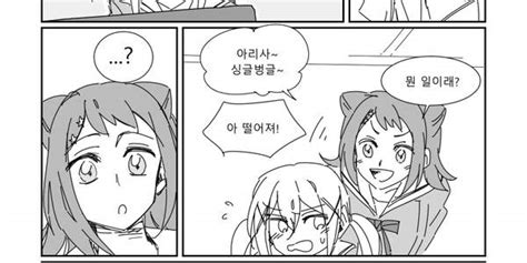 카스아리 만화 흥앵애