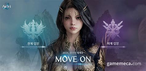 다옥 와우 아이온 2까지 Rvr Mmorpg의 역사