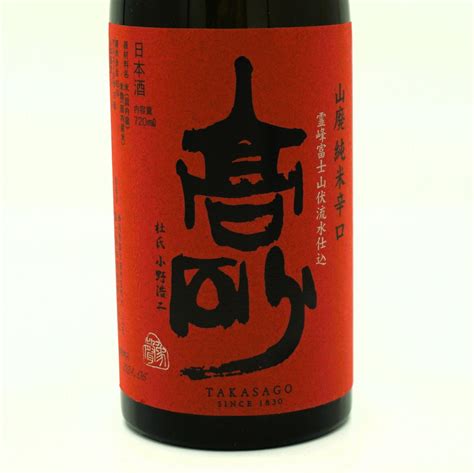 （静岡 地酒） 日本酒 富士高砂酒造 山廃純米辛口 （720ml ）吟醸王国 静岡 富士山の伏流水 伊豆河屋 伊豆川酒店