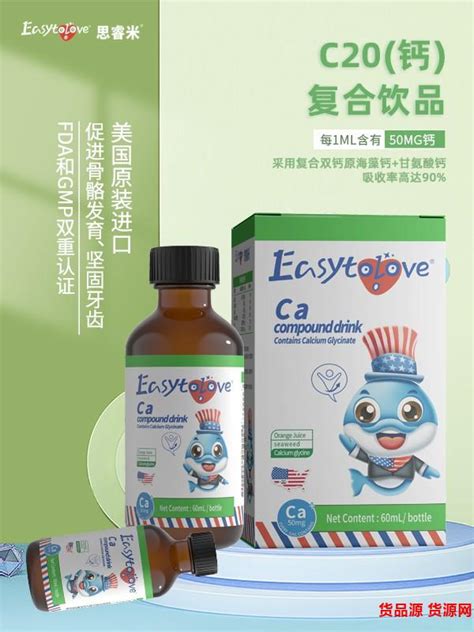 美国原装进口思睿米营养品 上货率高达98 助力渠道商 终端门店 进口代购 货品源货源网