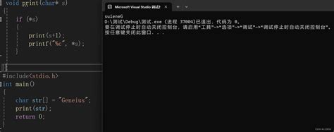递归实现字符串反转与数组操作：理解字符数组、递归调用和内存布局 csdn博客