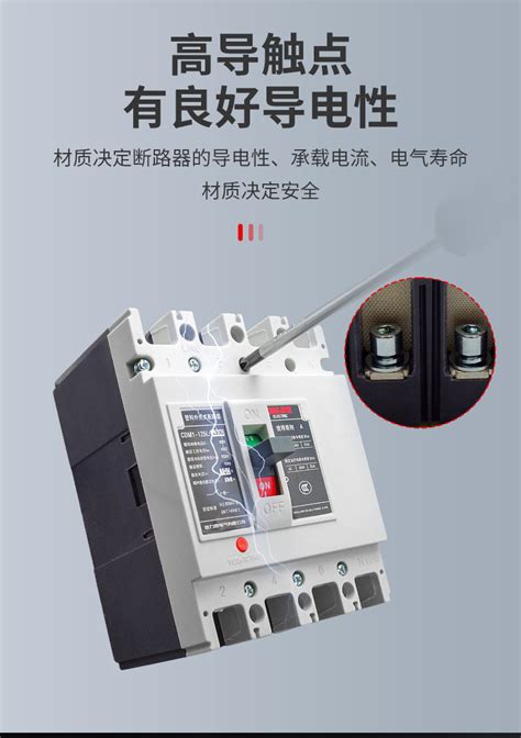德力西cdm1低压塑料外壳式断路器品类齐全在线报价 北京京德来电气有限公司