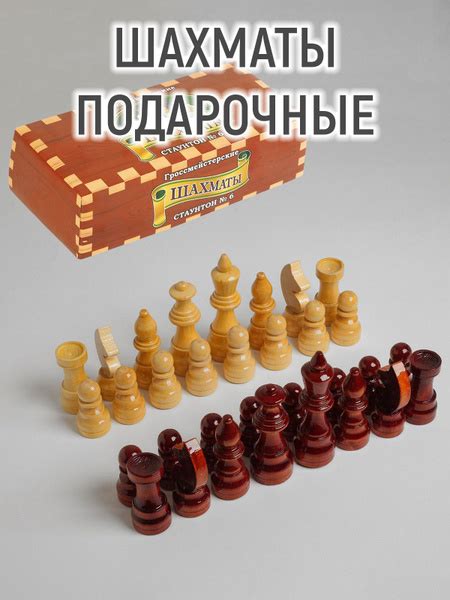 Набор деревянных шахматных фигур купить с доставкой по выгодным ценам