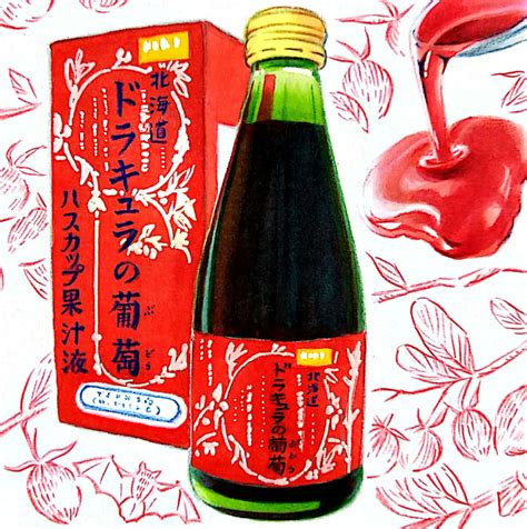 「今日はヨーグルトの日。ホリが販売するハスカップ果汁液「ドラキュラの葡萄」。1992年発売から30年になるロングセラー商品」田島ハルの漫画