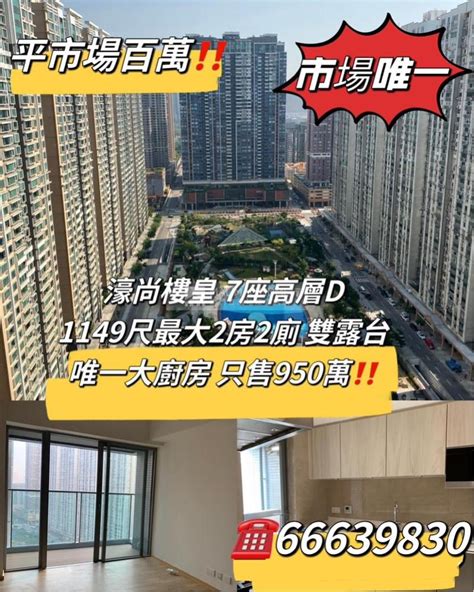 濠尚7座高層d 住宅 氹仔氹仔 Malimalihome澳門地產資訊網 澳門地產澳門地產黃頁澳門地產網澳門物業投資門戶網站揾樓租樓