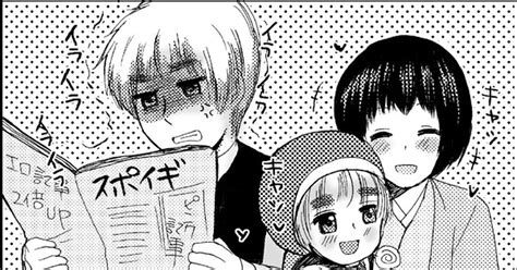ヘタリア 【今更の】めおとばんざい【いい夫婦の日】 M＠グラブル勢のマンガ 島国同盟 腐向け 本田菊 Pixiv
