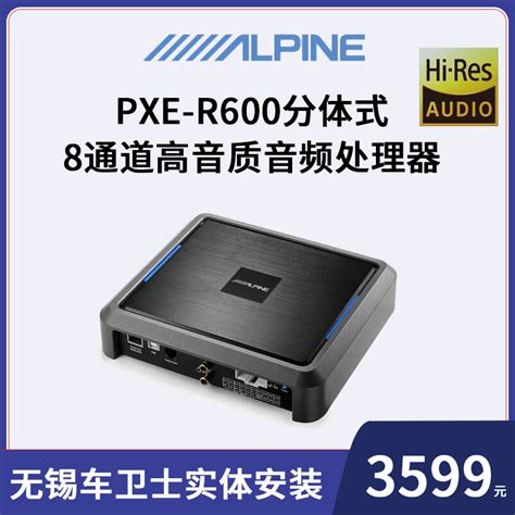 阿尔派r600 阿尔派r600说明书 阿尔派 第13页 大山谷图库