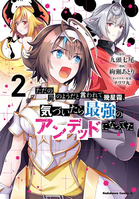 メロンブックス＠コミック＆ノベル速報 On Twitter 🍈予約📕 🔸8月26日発売🔸 九頭七尾koborenren先生原作