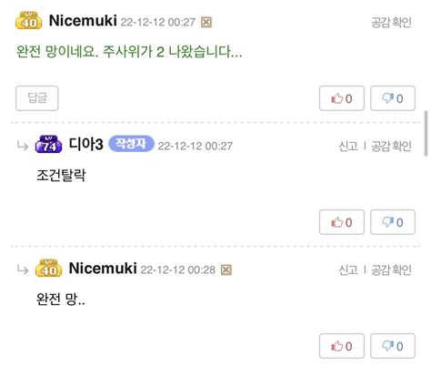 로룬 날아감 디아블로2 자유 게시판 디아블로2 인벤